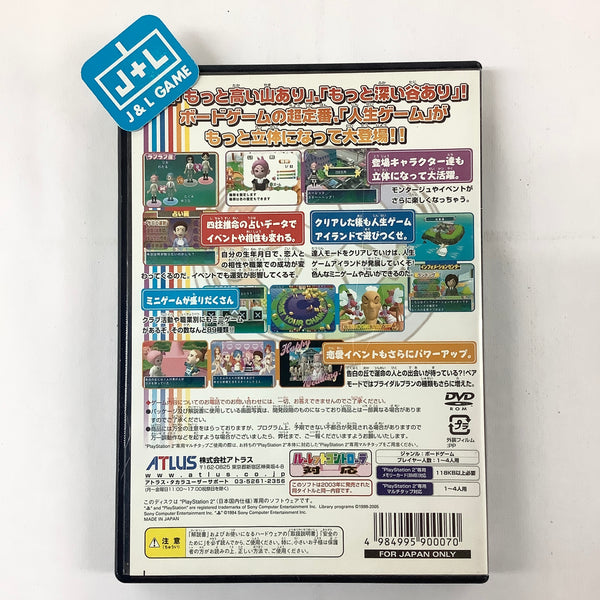 EX Jinsei Game II (Atlus Best Collection) - (PS2) PlayStation 2 [Pre-O – J&L Video Games New ...