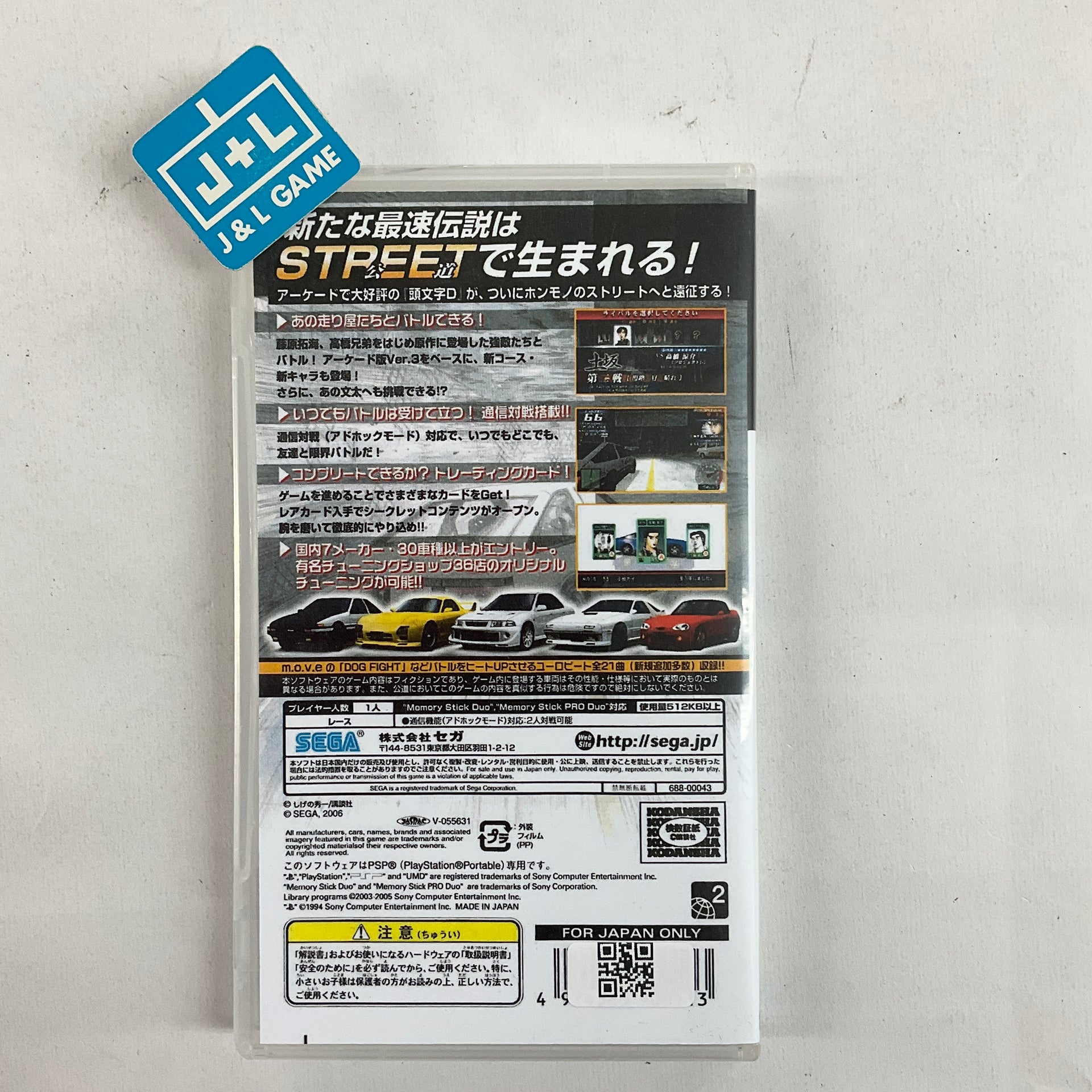 Initial D: Street Stage - Sony PSP [Pre-Owned] (Japanese Import) | J&L Game
