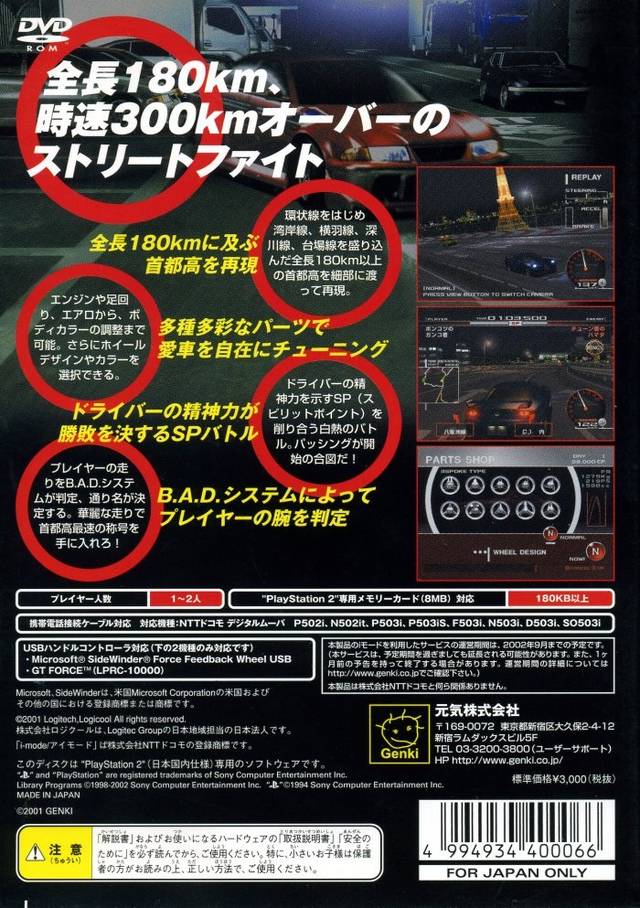 Shutokou Battle 0 (PlayStation 2 the Best) - (PS2) PlayStation 2 [Pre ...