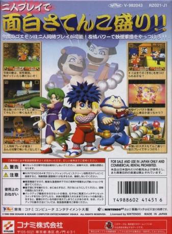 Ganbare Goemon: Derodero Douchu Obake Tenkomori - (N64) Nintendo 64 [P ...