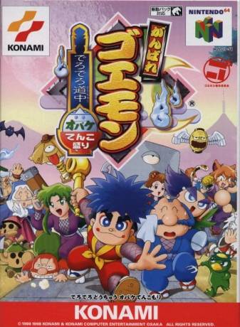 Ganbare Goemon: Derodero Douchu Obake Tenkomori - (N64) Nintendo 64 [P ...