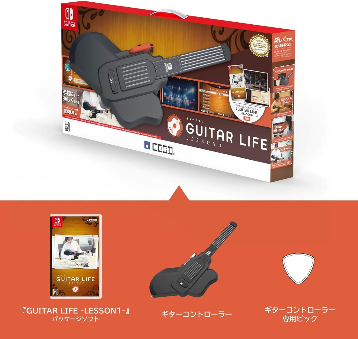 Guitar Life -Lesson1 Bundle - (NSW) Nintendo Switch (Japanese Import ...