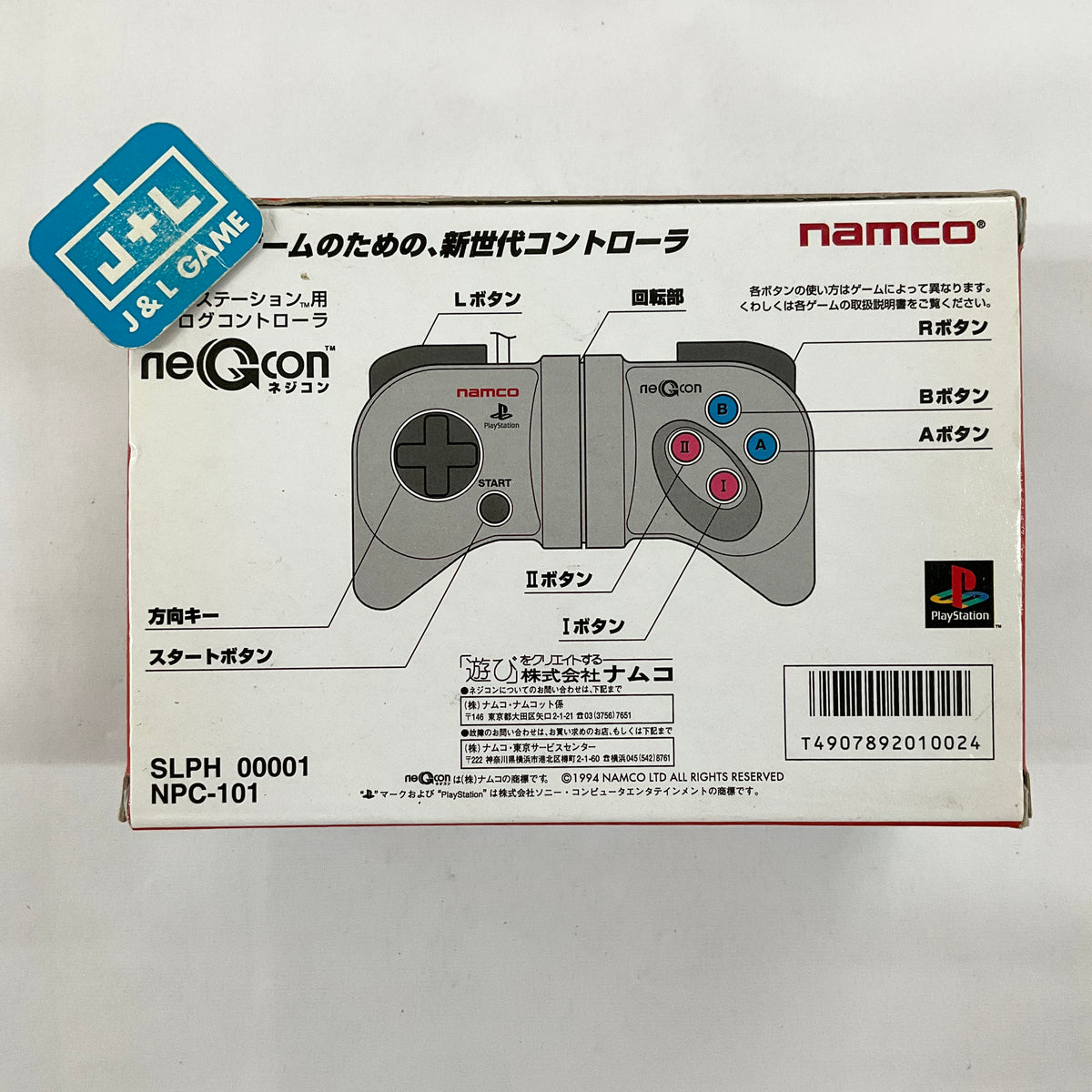 Namco NeGcon - (PS1) PlayStation [Pre-Owned] (Japanese Import) | J&L Game