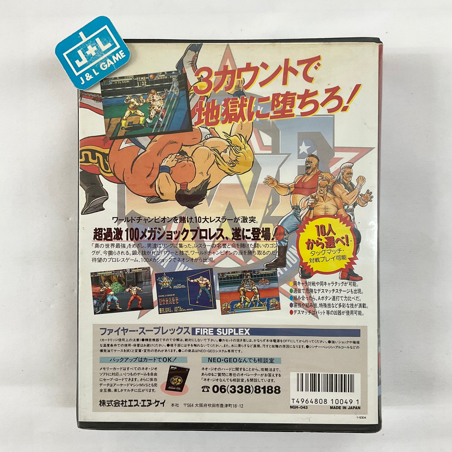 Fire Suplex - (AES) SNK NeoGeo [Pre-Owned] (Japanese Import) | J&L Game