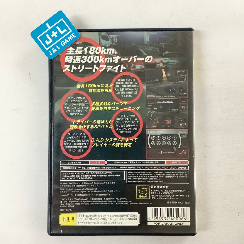 Shutokou Battle 0 (PlayStation 2 the Best) - (PS2) PlayStation 2 [Pre ...