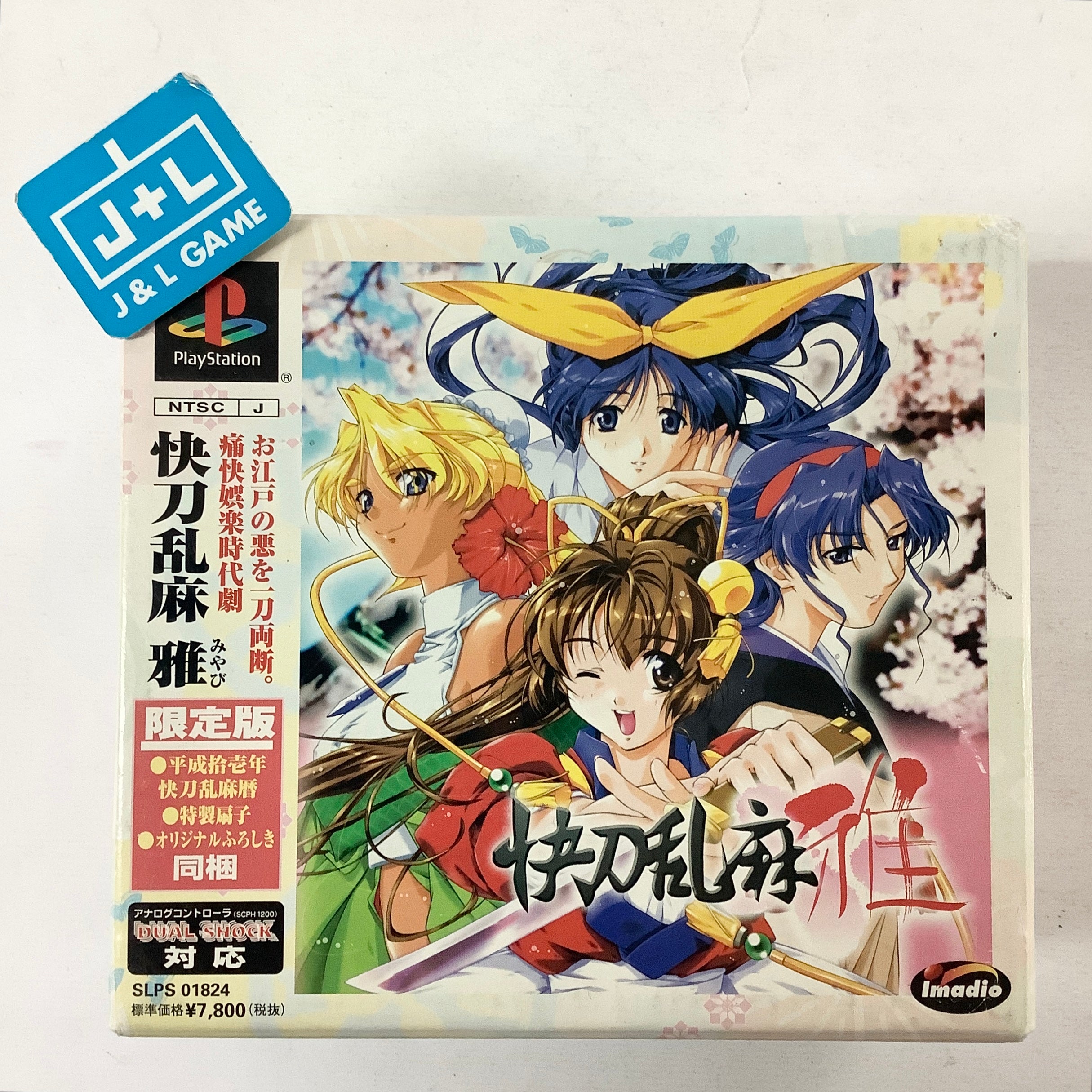 Kaitohranma Miyabi (Limited Edition) - (PS1) PlayStation 1 (Japanese I ...