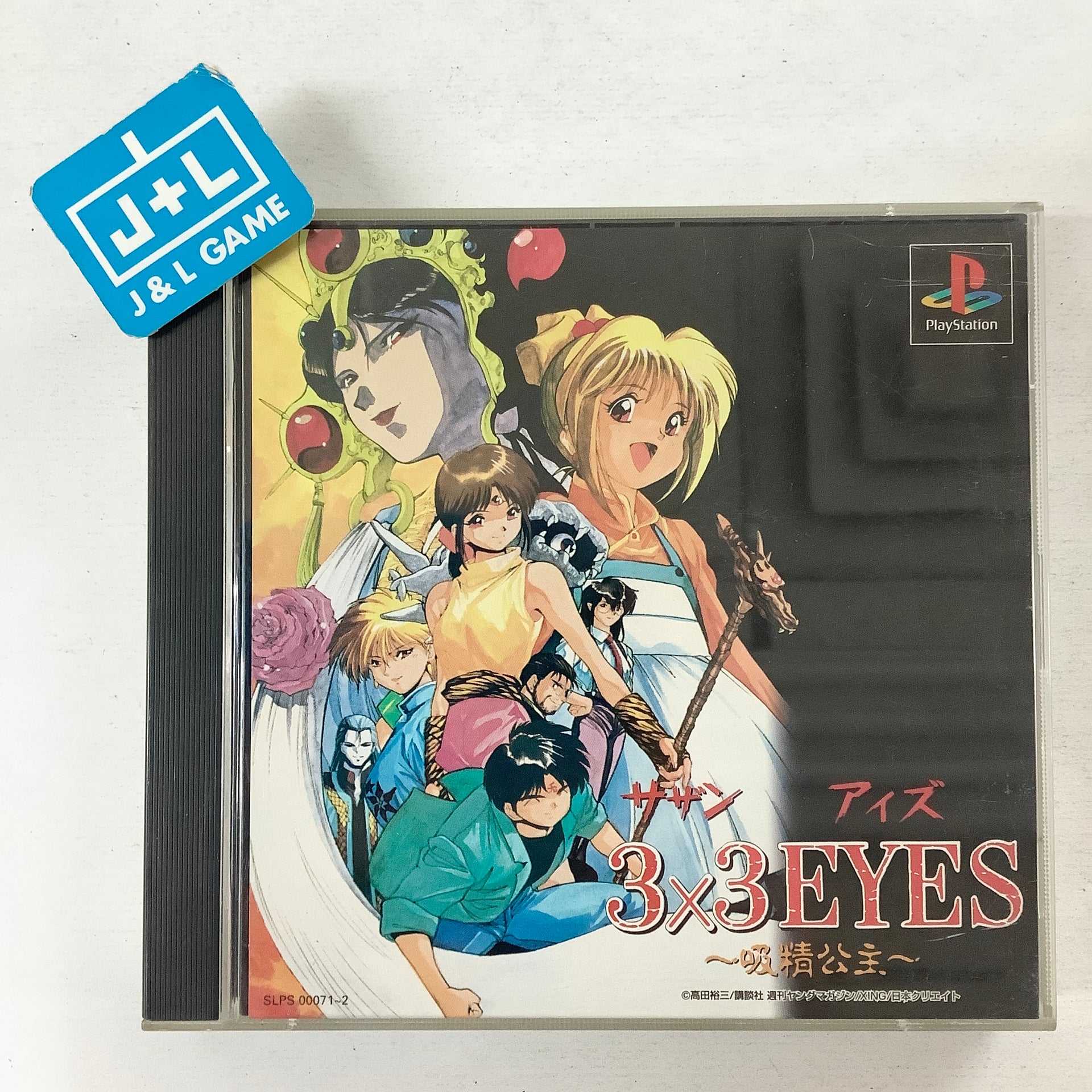 3x3 Eyes: Kyuusei Koushu - (PS1) PlayStation 1 (Japanese Import) [Pre ...