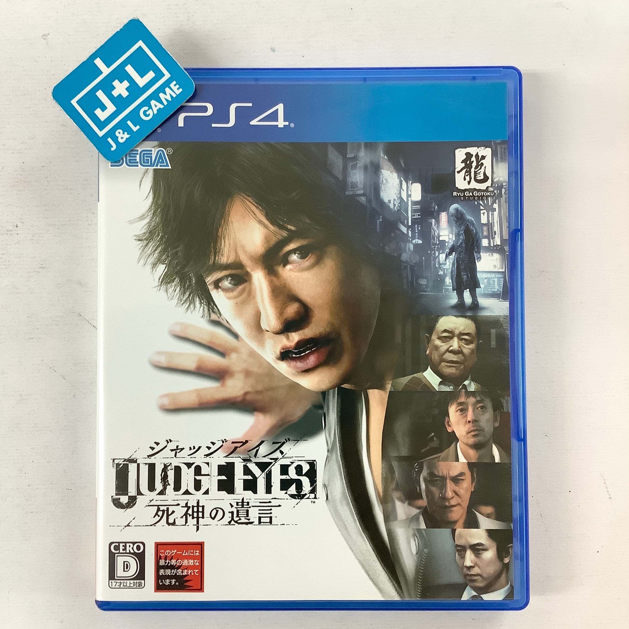 Judge Eyes: Shinigami no Yuigon - (PS4) PlayStation 4 [Pre-Owned] (Jap ...
