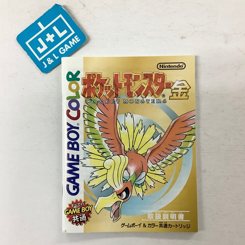 Pocket Monsters Gold - (GBC) Game Boy Color [Pre-Owned] (Japanese Impo ...