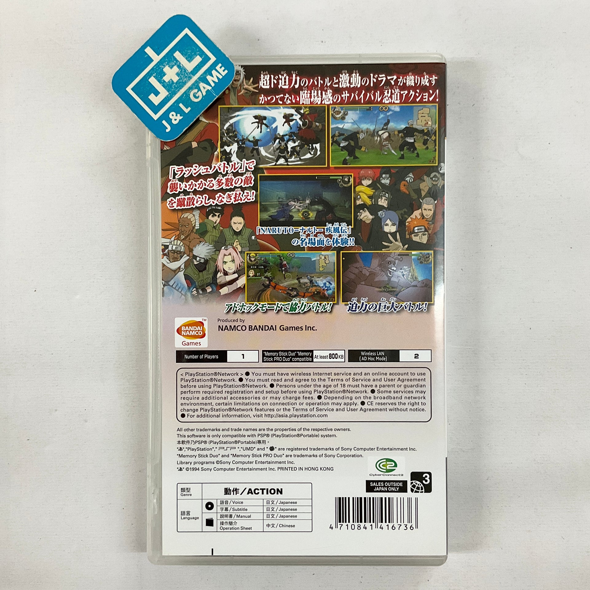 Naruto Shippuden: Narutimate Impact - Sony PSP [Pre-Owned] (Asia Impor ...