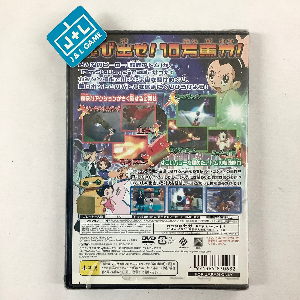 Astro Boy: Tetsuwan Atom - (PS2) PlayStation 2 (Japanese Import) | J&L Game