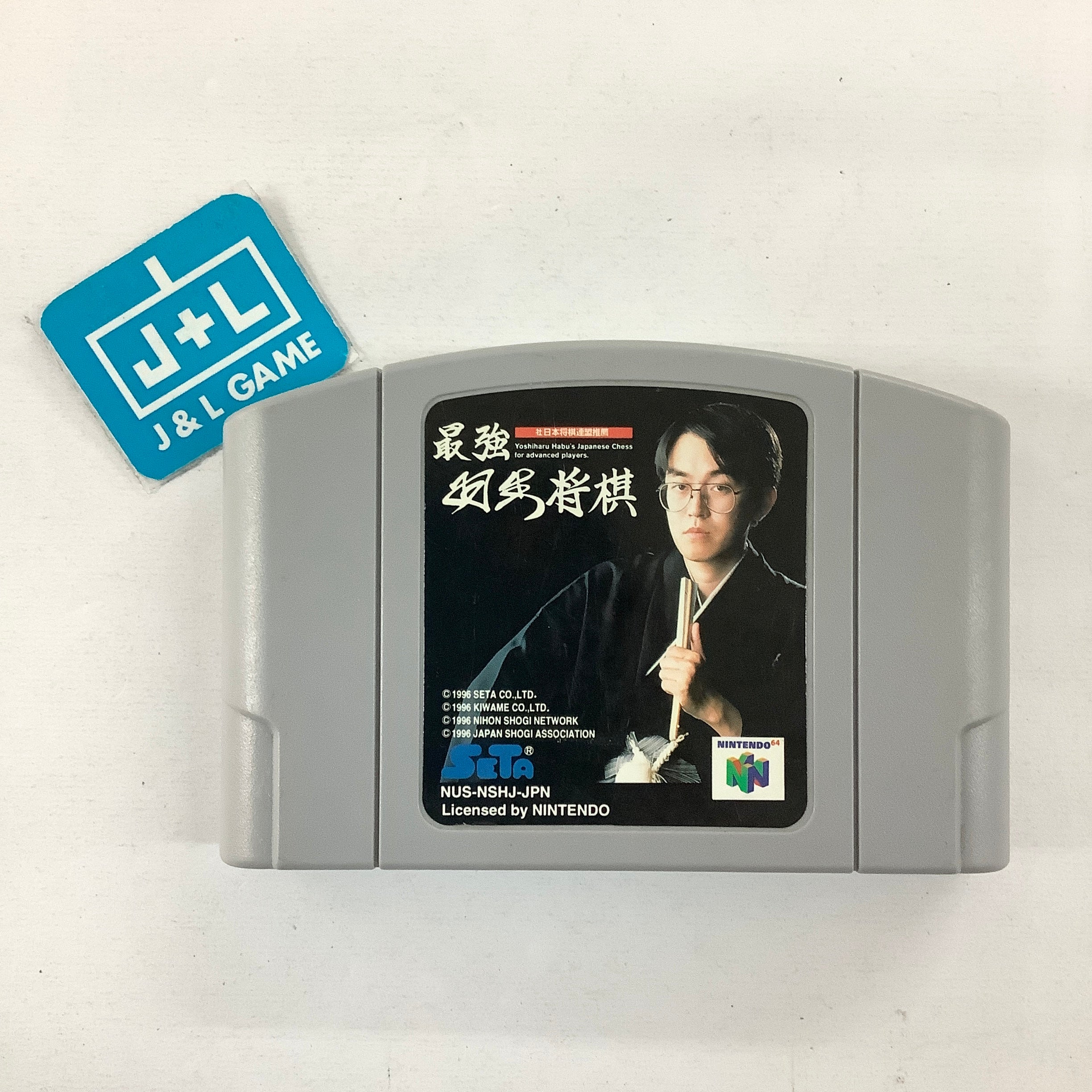 Saikyou Habu Shogi - (N64) Nintendo 64 [Pre-Owned] (Japanese Import ...