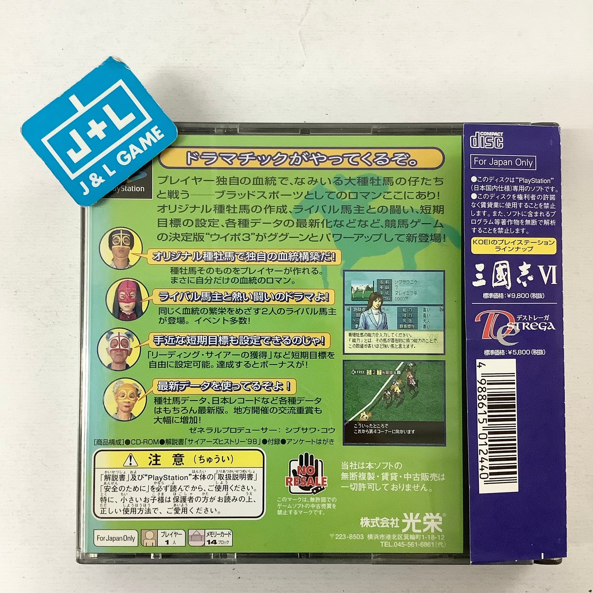 Winning Post 3: Program '98 - (PS1) PlayStation 1 (Japanese Import) [P ...