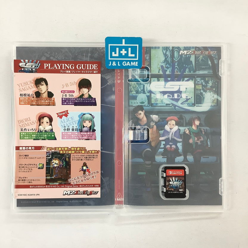 ESP Ra.De. Psi - (NSW) Nintendo Switch [Pre-Owned] (Japanese Import ...