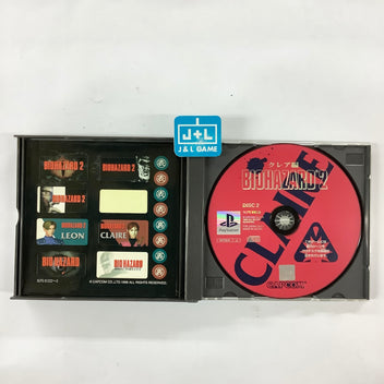 BioHazard 2 - (PS1) PlayStation 1 (Japanese Import) [Pre-Owned] | J&L Game