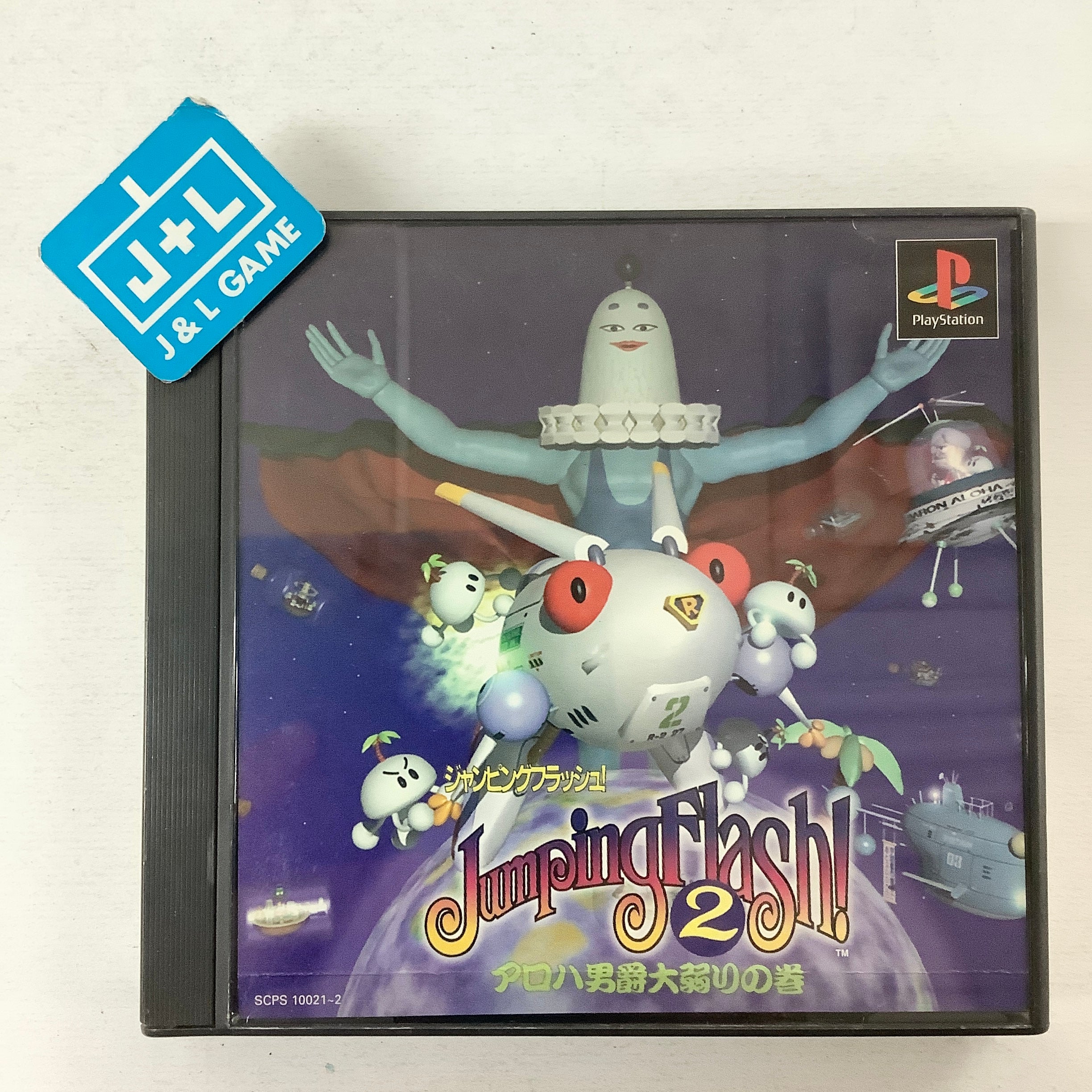 Jumping Flash! 2: Aloha Danshaku Ooyowari no Kan - (PS1) PlayStation 1 ...