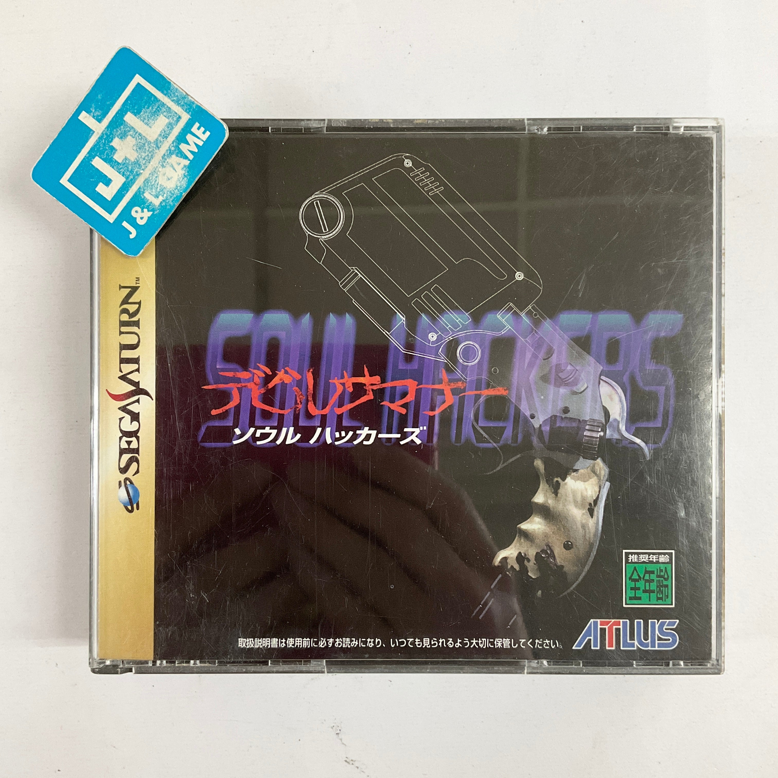 Devil Summoner Soul Hackers - (SS) Sega Saturn [Pre-Owned] (Japanese I ...