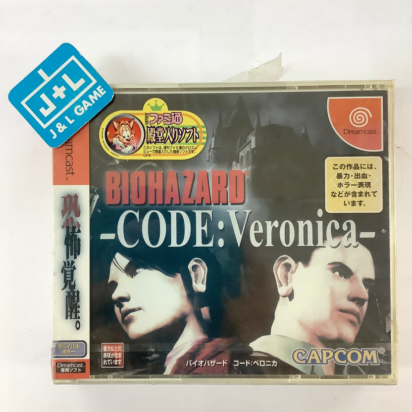 BioHazard: Code Veronica - (DC) SEGA Dreamcast (Japanese Import) | J&L Game