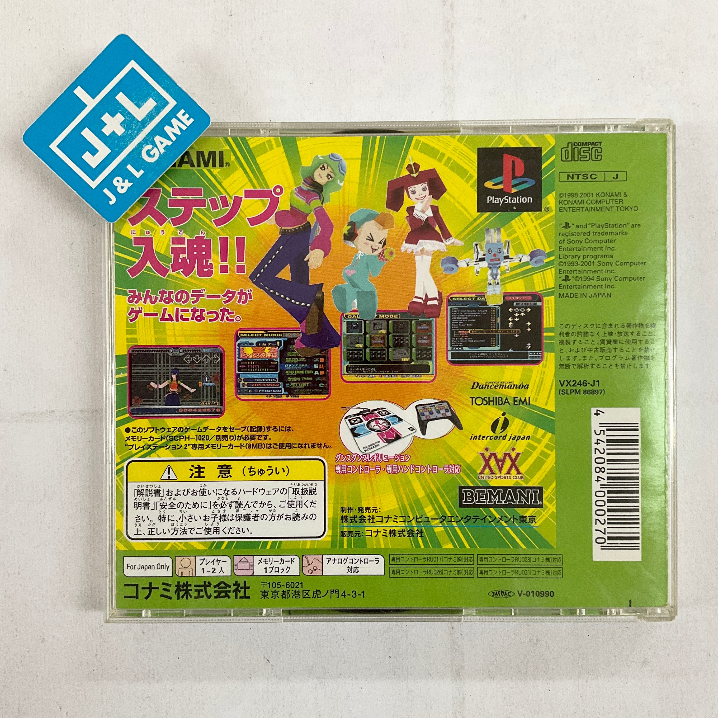 Dance Dance Revolution 5th Mix - (PS1) Playstation 1 [Pre-Owned] (Japa ...