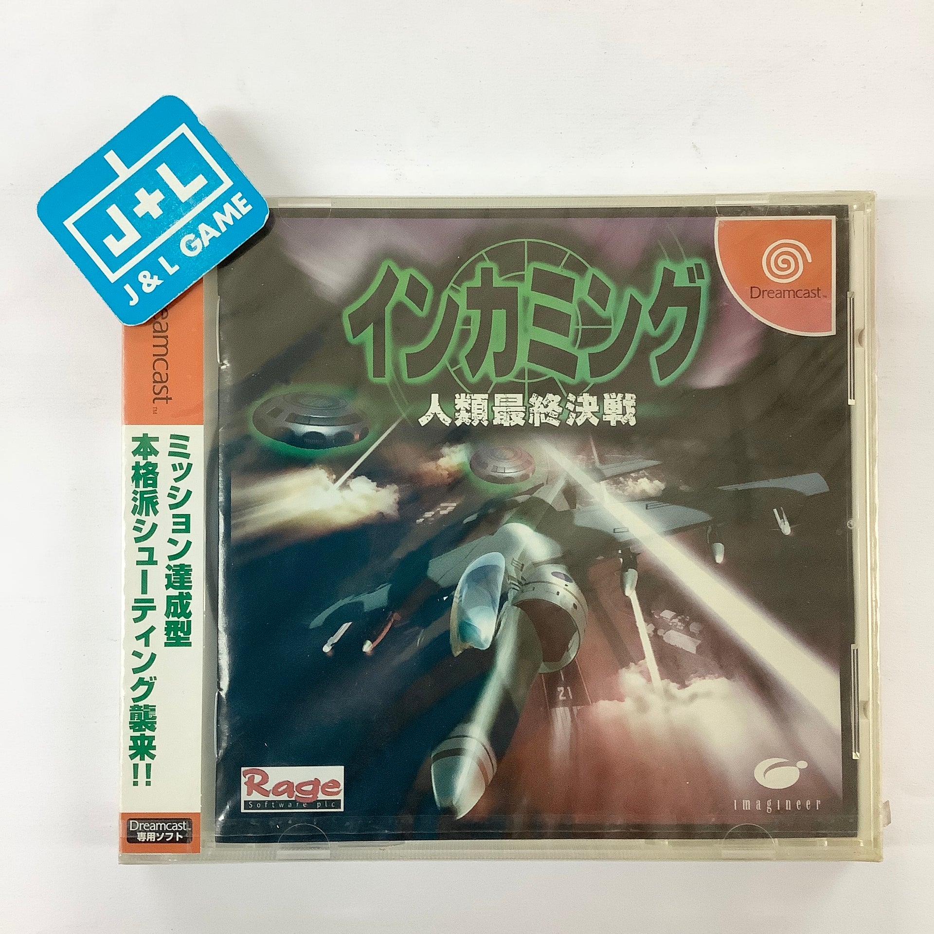 Incoming: Ginrui Saishuu Kessen - (DC) SEGA Dreamcast (Japanese Import ...