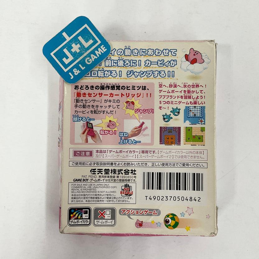 Koro Koro Kirby - (GBC) Game Boy Color [Pre-Owned] (Japanese Import ...