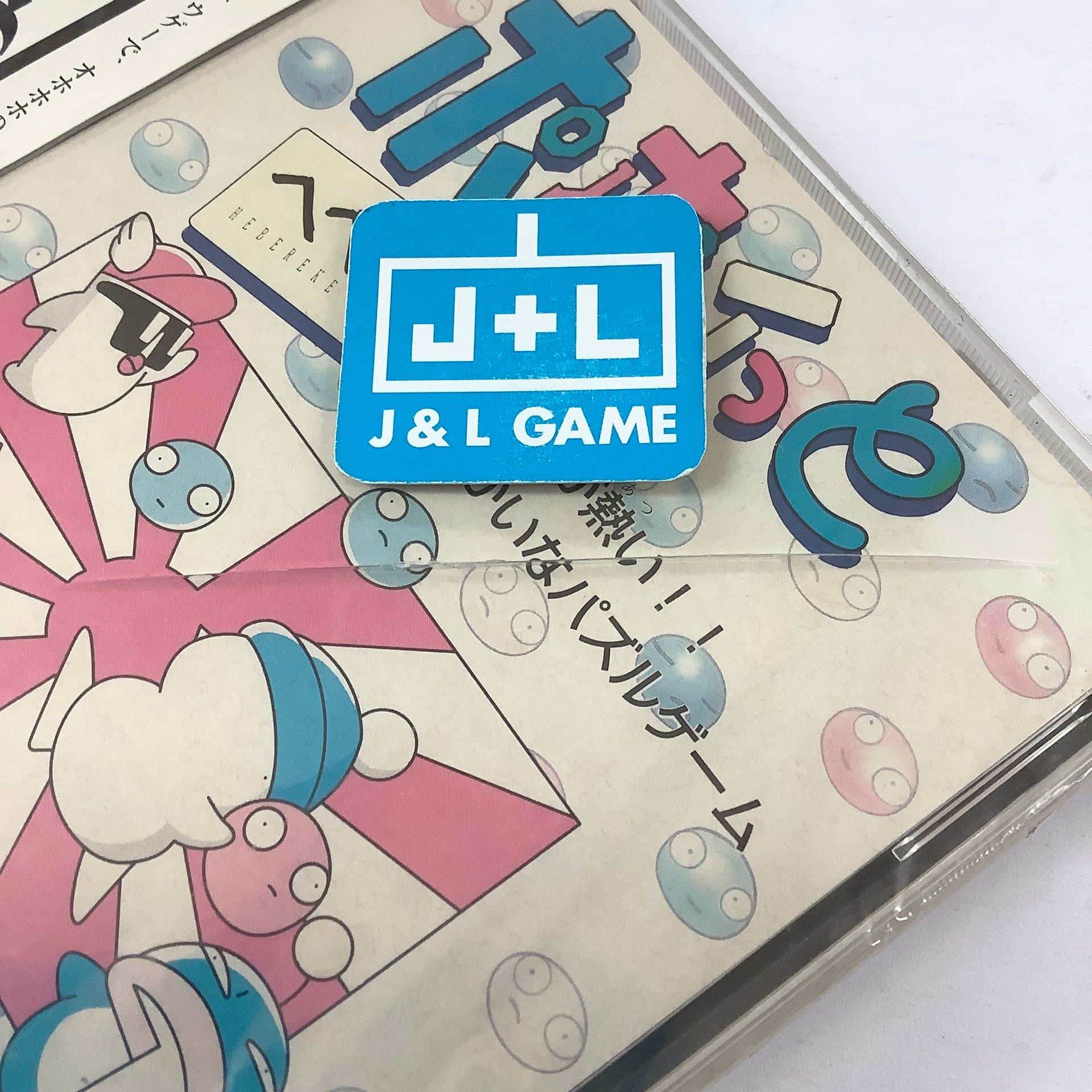 Popoitto Hebereke - (SS) SEGA Saturn (Japanese Import) | J&L Game