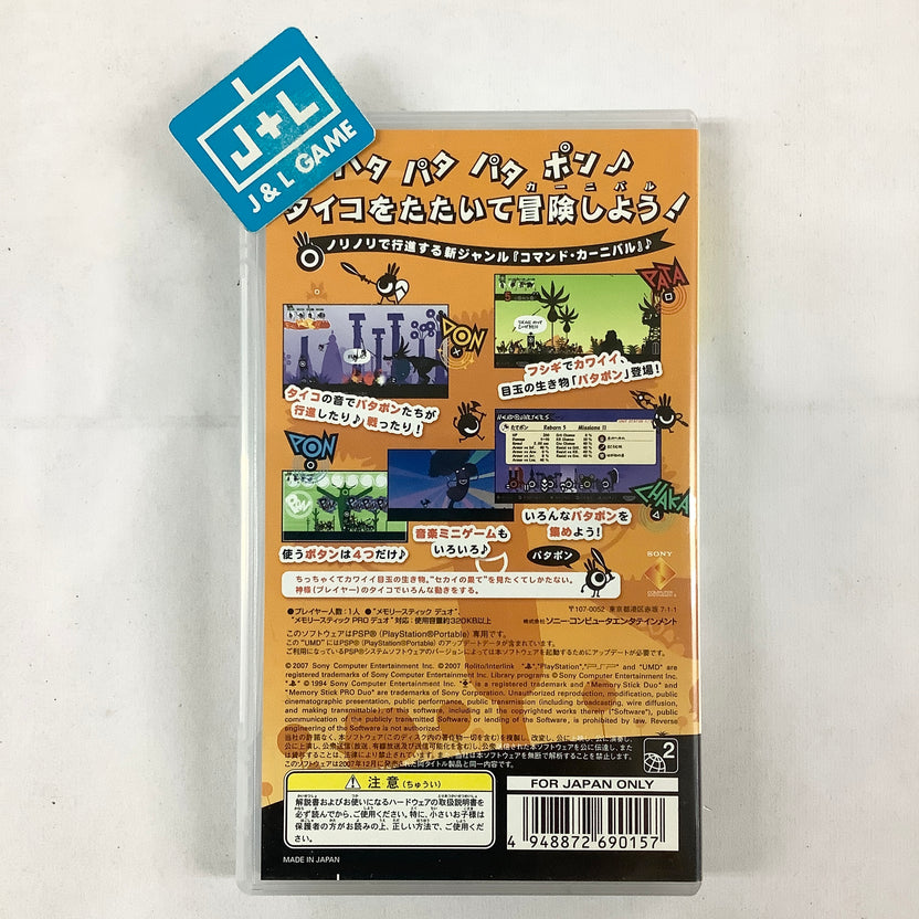 Patapon (PSP The Best) - Sony PSP [Pre-Owned] (Japanese Import) | J&L Game