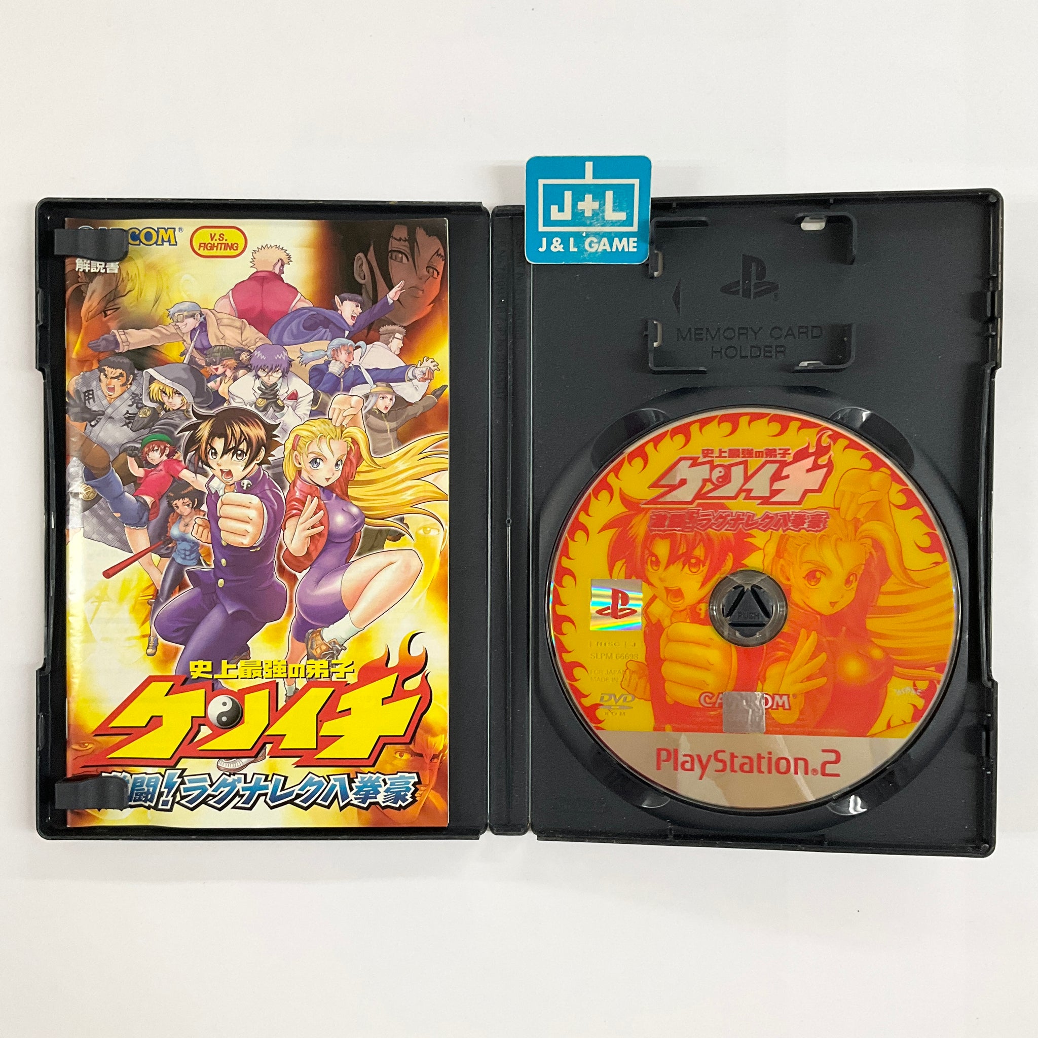 Shijyou Saikyou no Deshi Kenichi: Gekitou! Ragnarok Hachikengou - (PS2 ...