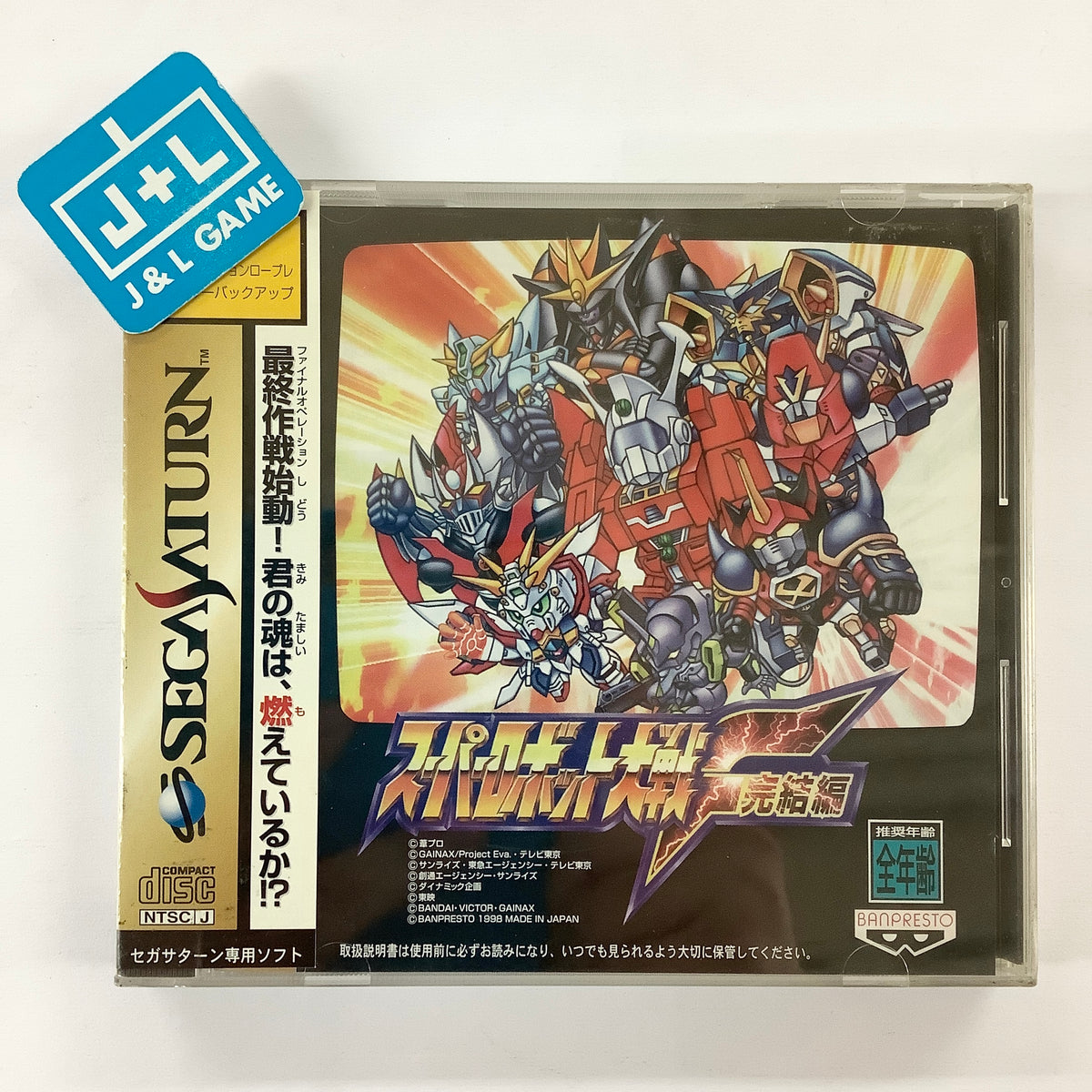 Super Robot Taisen F: Kanketsuhen - (SS) SEGA Saturn (Japanese Import ...