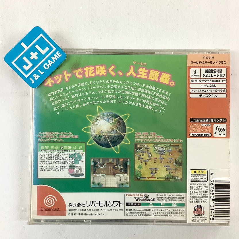 World Neverland Plus: Orurudo Oukoku Monogatari - (DC) SEGA Dreamcast ...