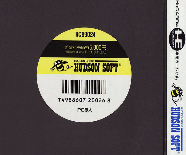 PC Genjin - PC-Engine (Japanese Import) [Pre-Owned] | J&L Game