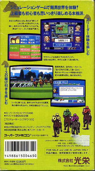 Winning Post - (SFC) Super Famicom [Pre-Owned] (Japanese Import) | J&L Game