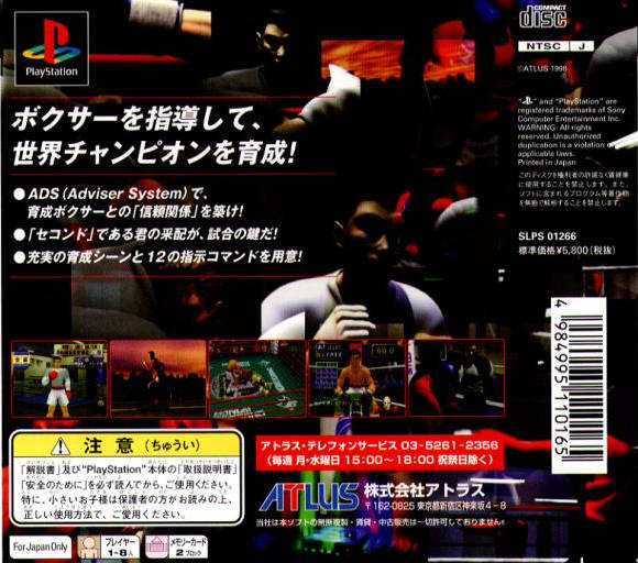 Final Round - PlayStation 1 (Japanese Import) – J&L Video Games New ...