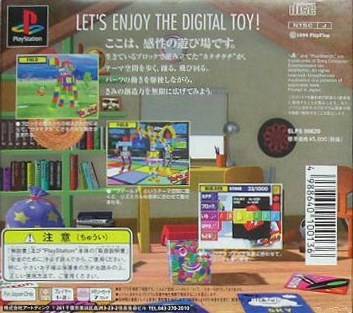 ToPoLo - (PS1) PlayStation 1 (Japanese Import) – J&L Video Games New ...