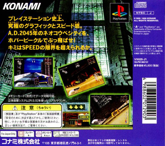 Speed King - (PS1) PlayStation 1 (Japanese Import) – J&L Video Games ...
