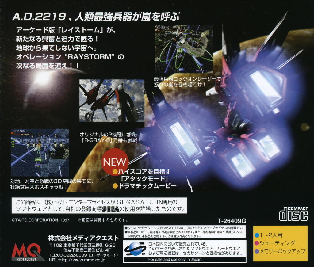 Layer Section II - (SS) SEGA Saturn [Pre-Owned] (Japanese Import) – J&L ...