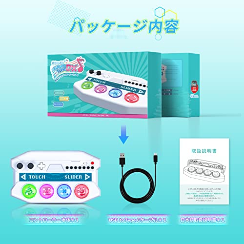 Hatsune Miku Project DIVA Future Tone DX Mini Controller (White) - (PS ...