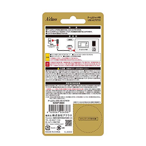 Nintendo Game & Watch USB Ac Wall Plug | J&L Game