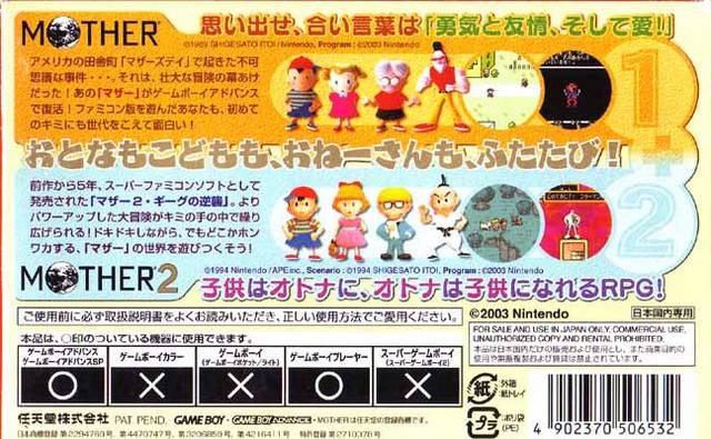 Mother 1+2 - (GBA) Game Boy Advance [Pre-Owned] (Japanese Import) | J&L ...