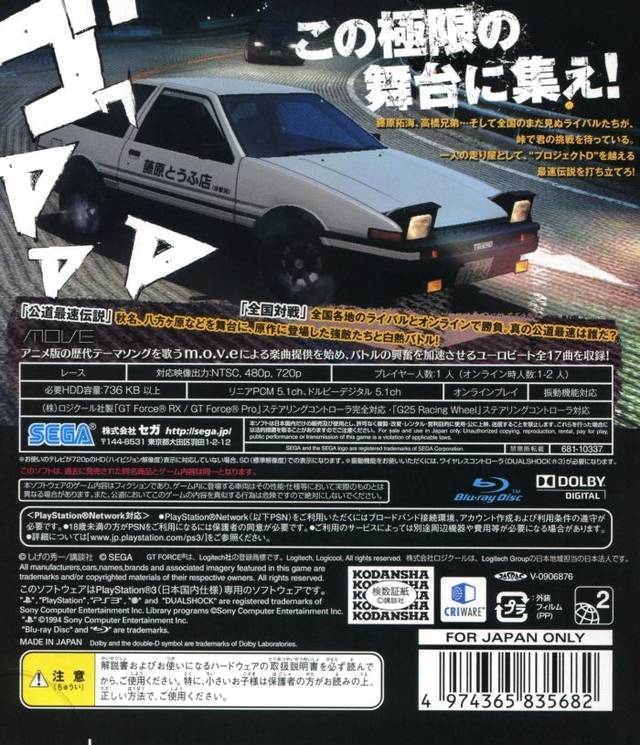 Initial D: Extreme Stage (PlayStation 3 the Best) - (PS3) PlayStation ...