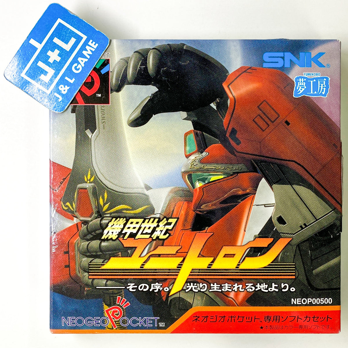 Kikou Seiki Unitron - SNK NeoGeo Pocket Color (Japanese Import) | J&L Game