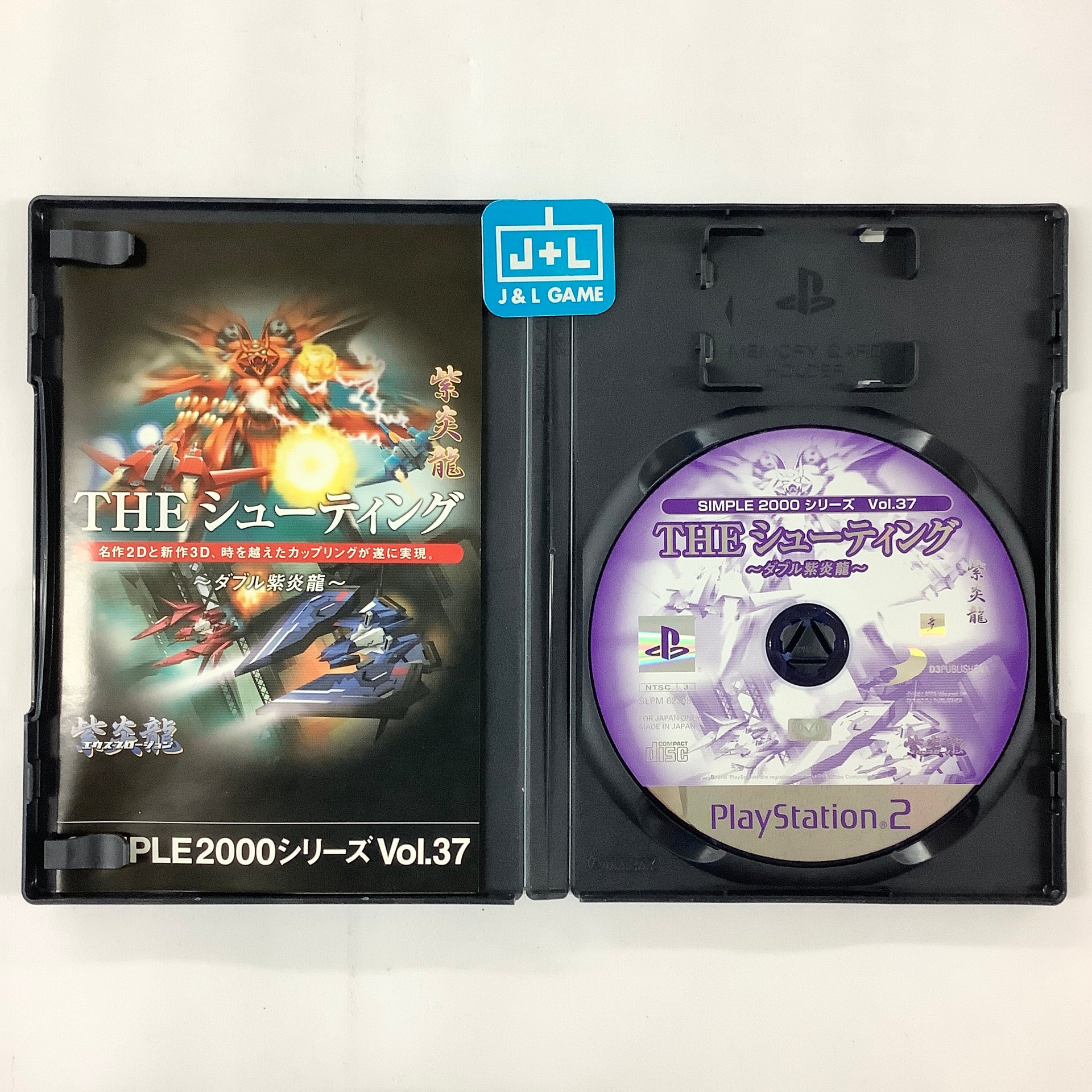Simple 2000 Series Vol. 37: The Shooting: Double Shienryu - (PS2) Play ...