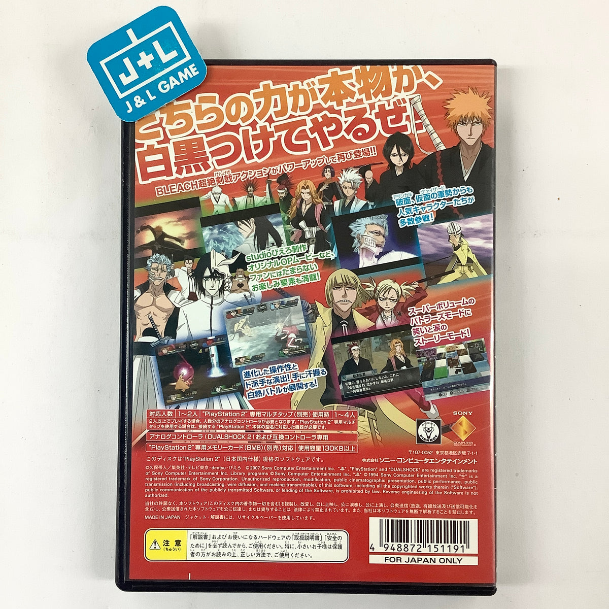 Bleach: Blade Battlers 2nd - (PS2) PlayStation 2 [Pre-Owned] (Japanese ...