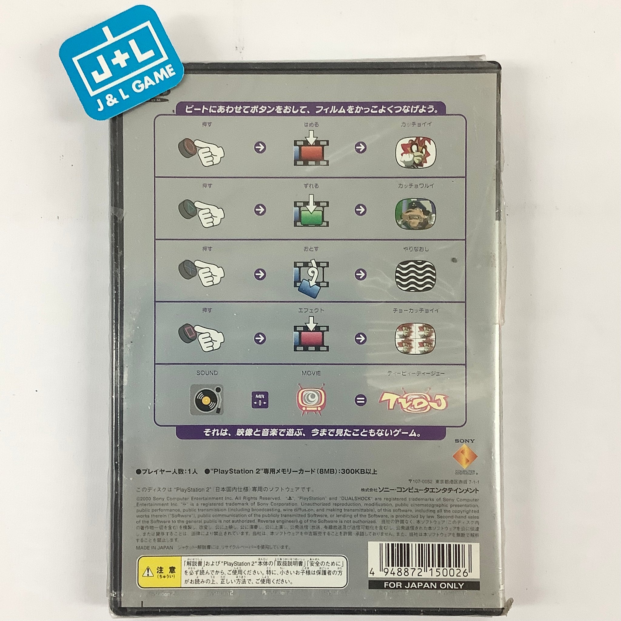 TVDJ - (PS2) PlayStation 2 (Japanese Import) – J&L Video Games New York ...