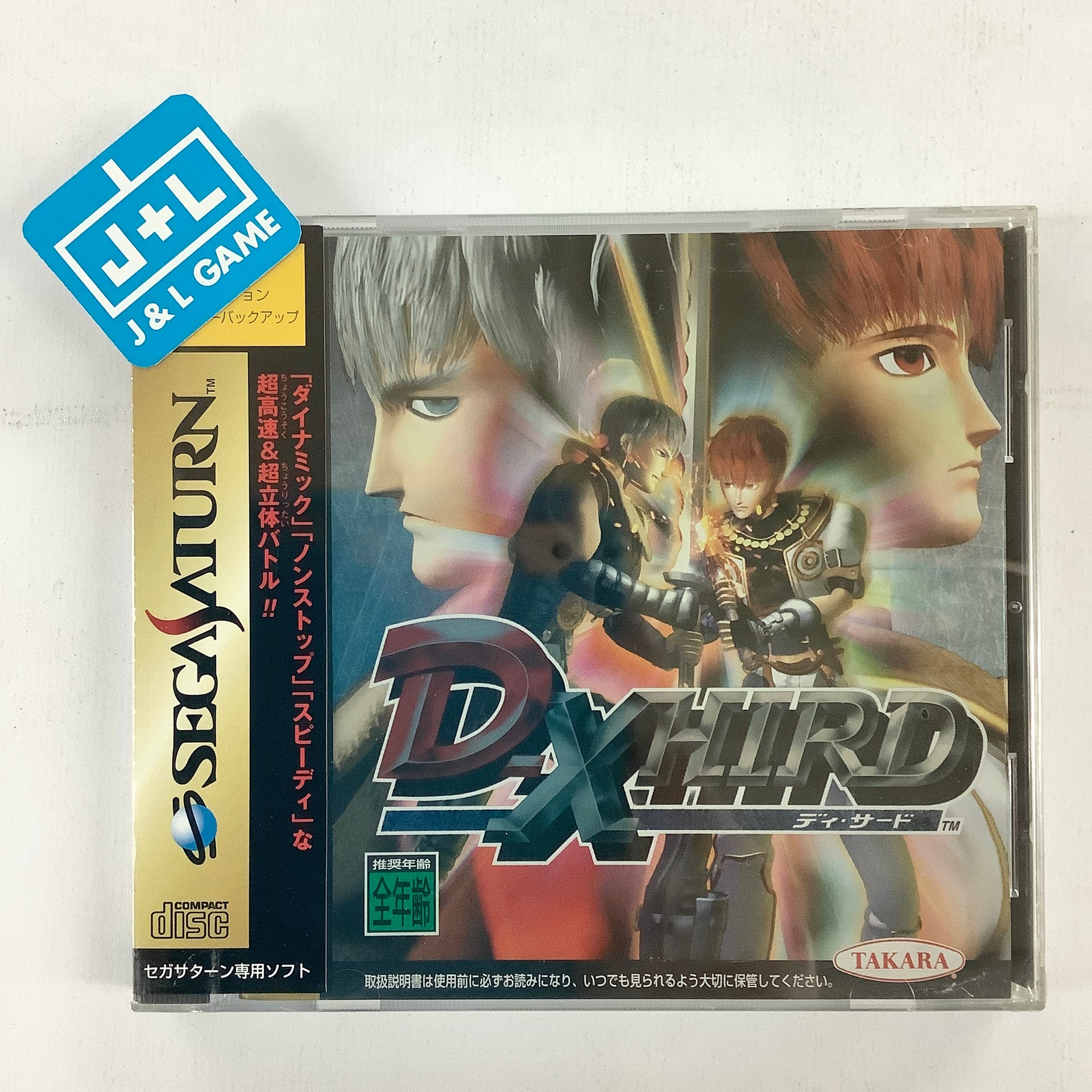 D-Xhird - (SS) SEGA Saturn (Japanese Import) | J&L Game