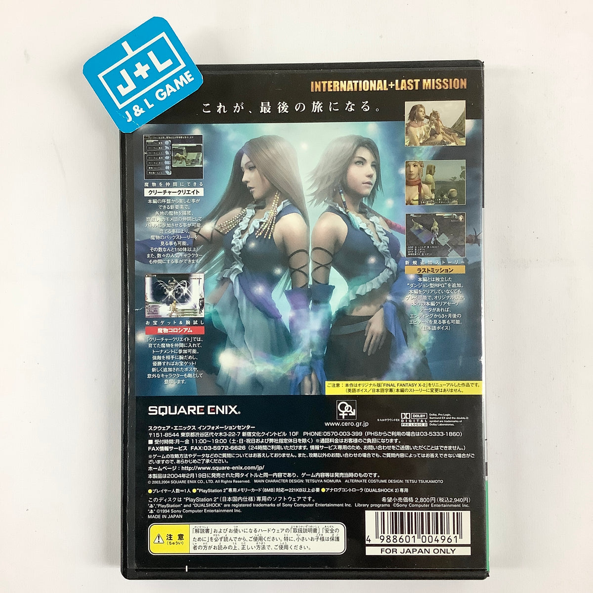 Final Fantasy X-2: International + Last Mission (Ultimate Hits) - (PS2 | J&L Game