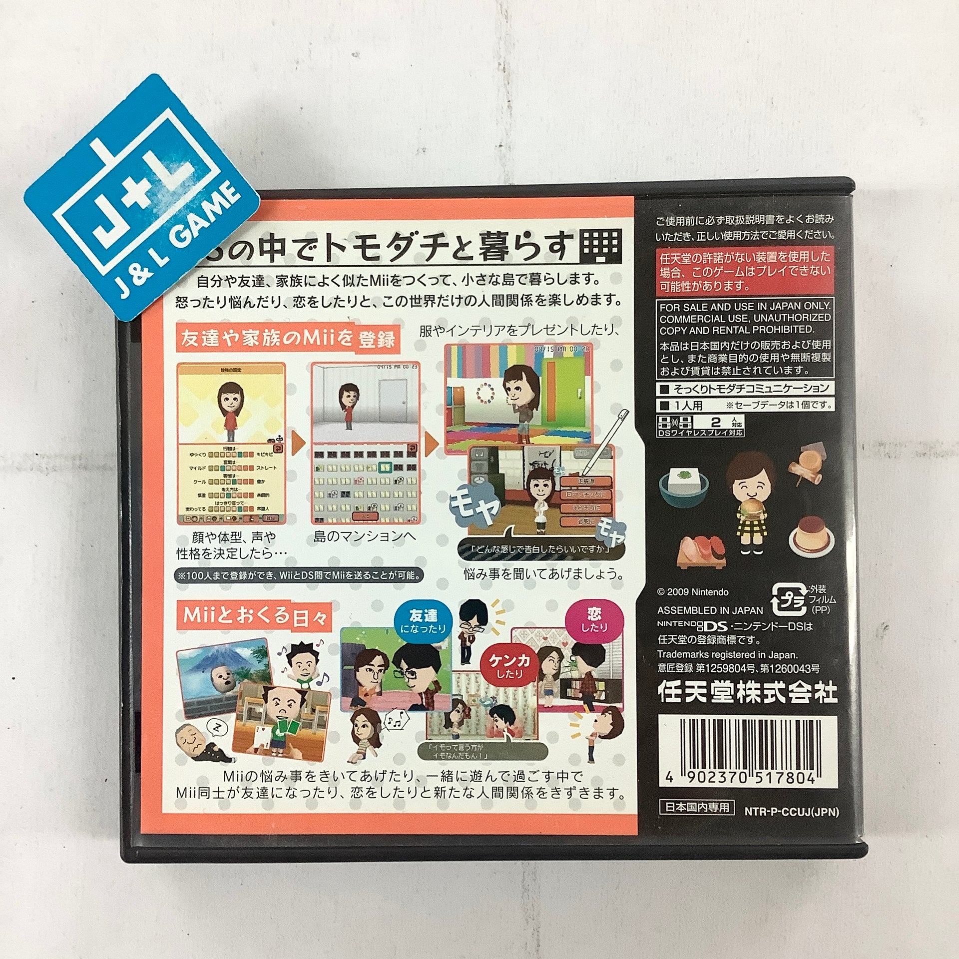 Tomodachi Collection - (NDS) Nintendo DS [Pre-Owned] (Japanese Import ...