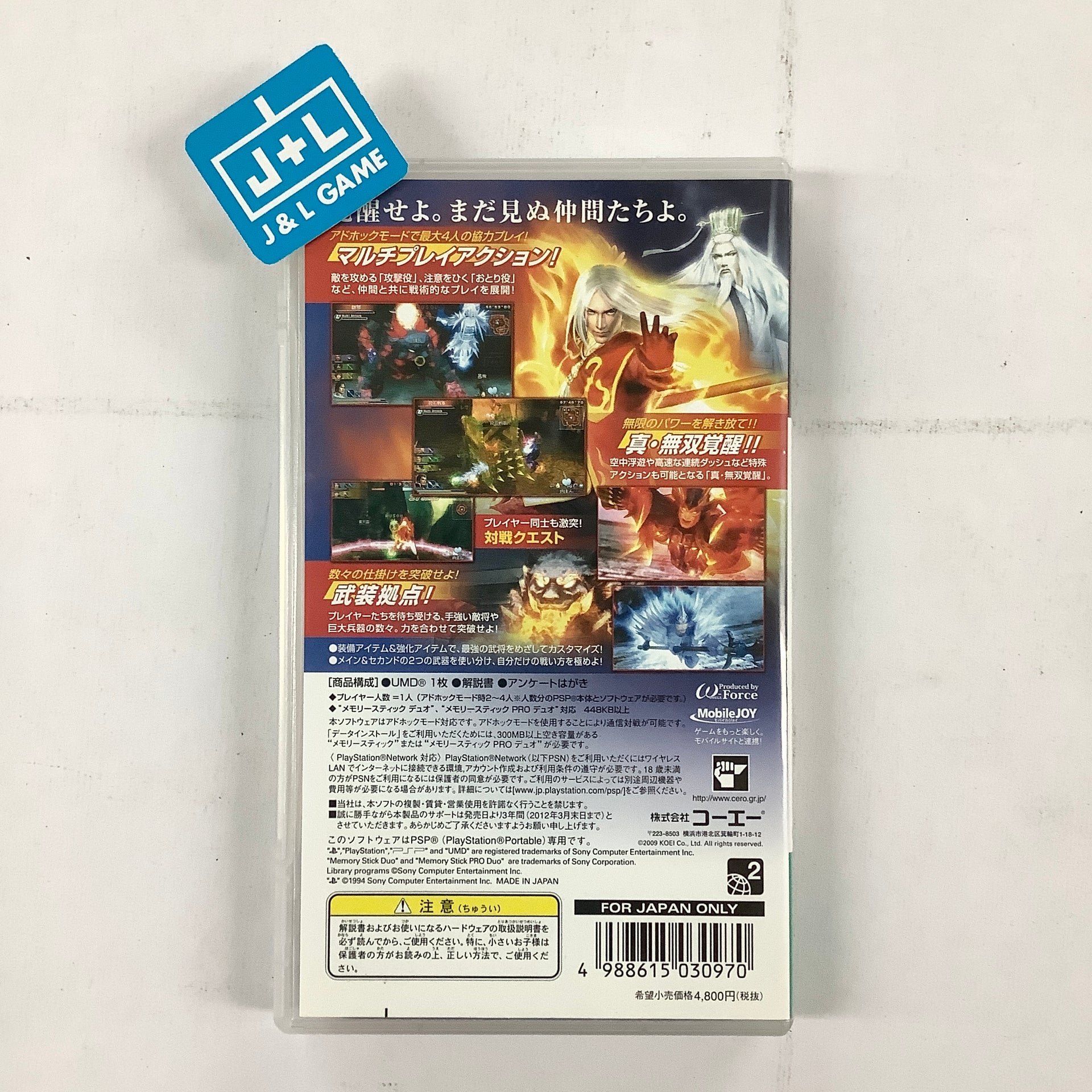 Shin Sangoku Musou: Multi Raid - Sony PSP [Pre-Owned] (Japanese Import ...