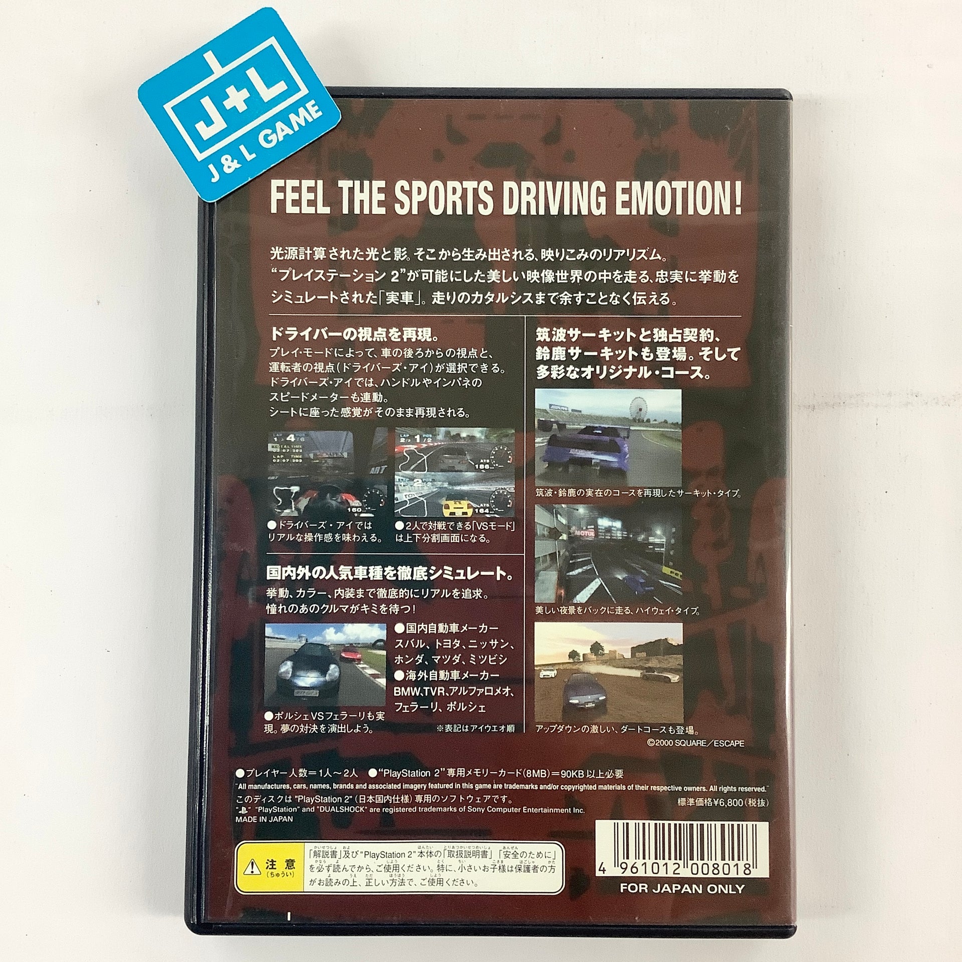 Driving Emotion Type-S - (PS2) PlayStation 2 [Pre-Owned] (Japanese Imp ...