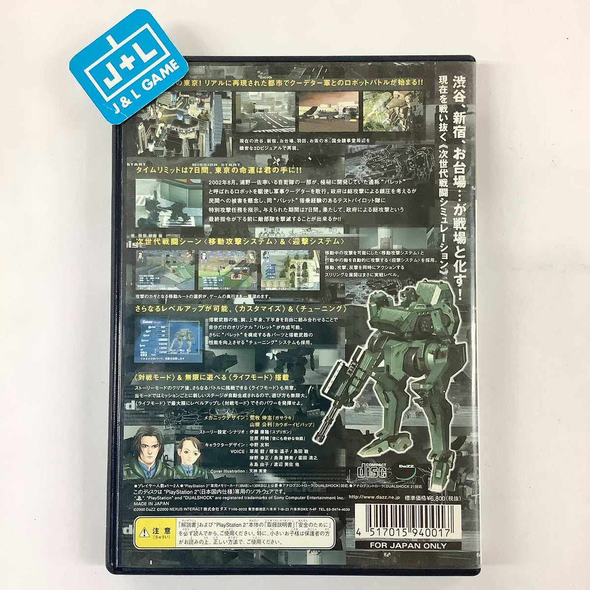 Velvet File - (PS2) PlayStation 2 [Pre-Owned] (Japanese Import) | J&L Game